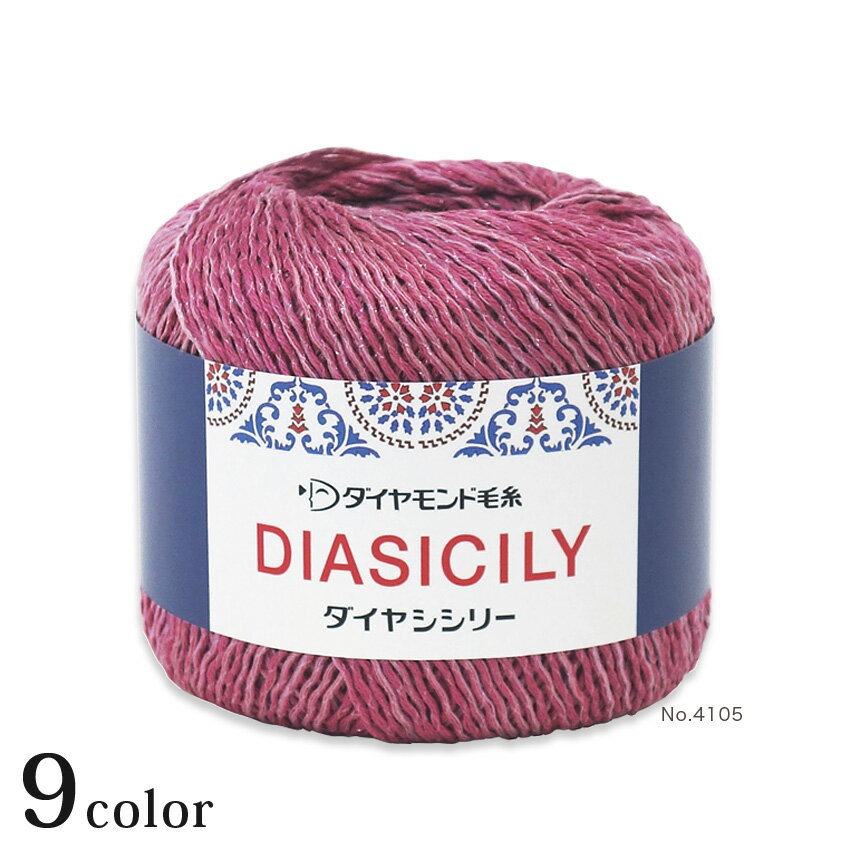 透明感のあるラメが上品に輝く、繊細な表情のスラブヤーン。 光沢感ある細いスラブやコットンなど、異素材を同系色で組み合わせ、陰影のあるミックスカラーに仕上げました。 また、多本数の糸をまとめるように極細のクリアラメでカバーリングすることで、表...