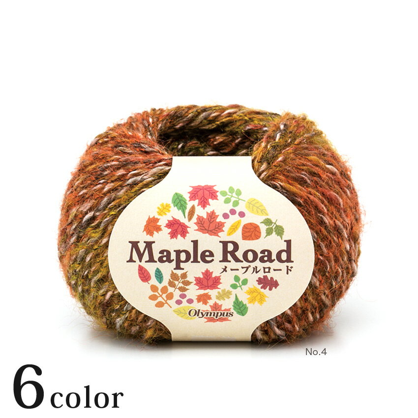 ショートピッチ段染めのウールアクリルスラブとロングピッチ段染めのモヘヤウールを撚り合わせたファンシーヤーン。ネップのミックス感ときれいなグラデーションを表現しました。キッドモヘヤの柔らかい風合いが心地よい作品に仕上げます。 ■重量・形状・糸...