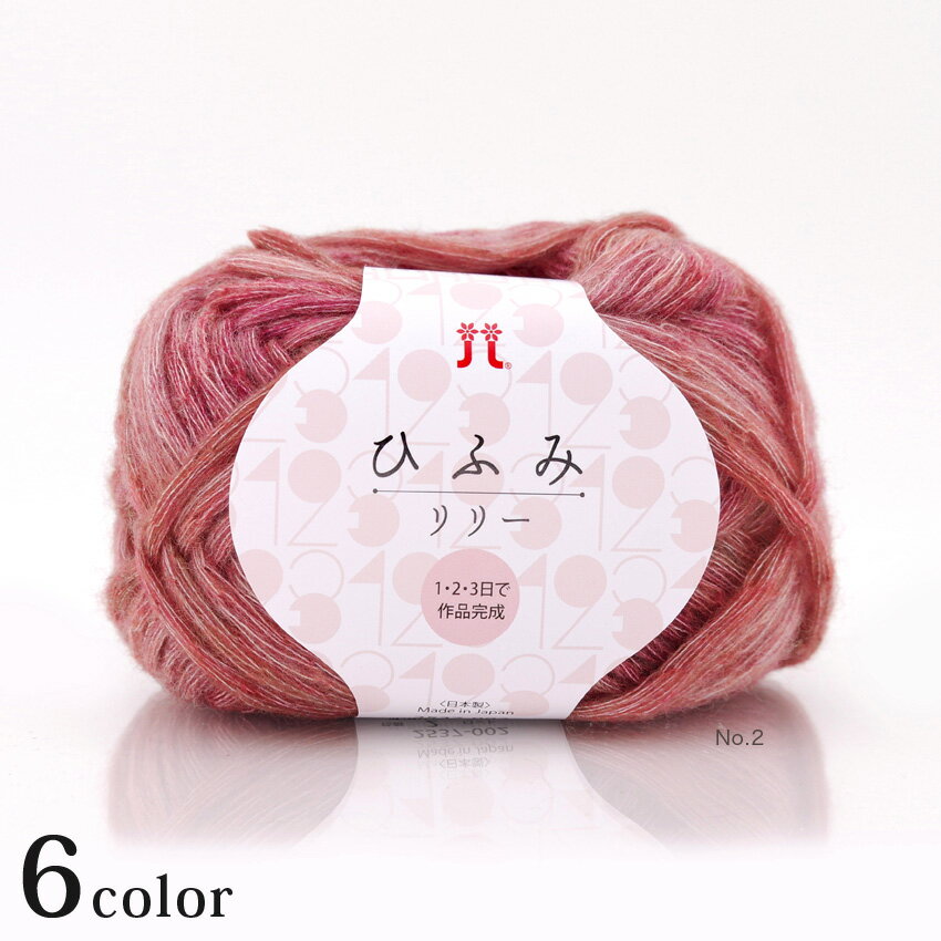 絶妙な色目が美しい、超極太グラデーションヤーン。 8色をミックスした糸をふんわりと起毛し、太いリリヤーン形状に。 空気をたくさん含むので、軽くてあたたか。 マフラー、スヌード、帽子など、1・2・3日であっという間に仕上がります。 ■重量・形...