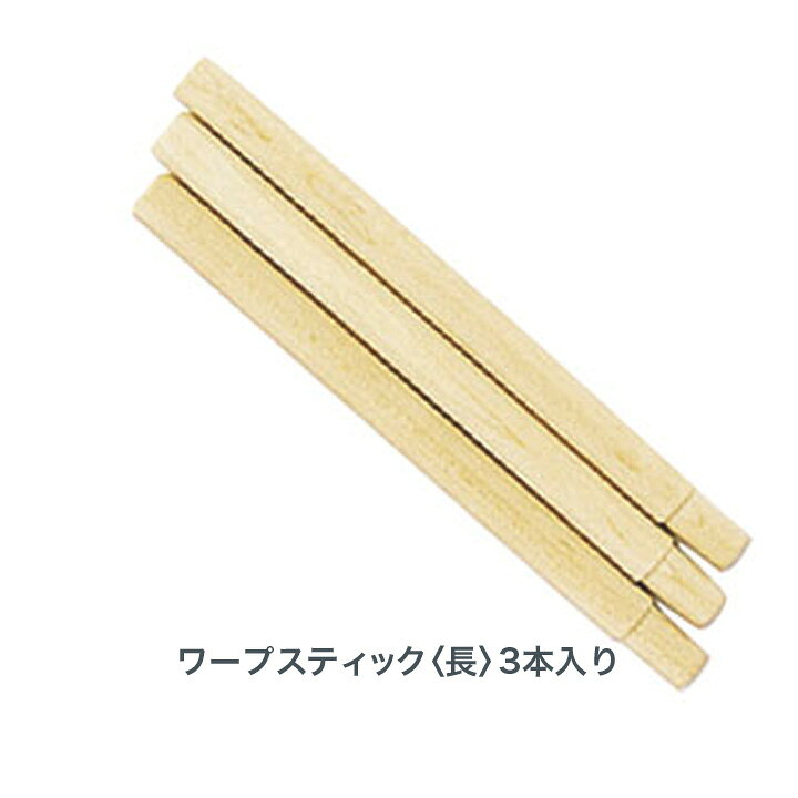 ※2018年1月4日より、価格を改定しました。 クロバー手織り機「咲きおり」用オプション部品。 【 サイズ（約） 】 長さ15cm 【 入り数 】 3本 メーカー希望小売価格はメーカーカタログに基づいて掲載していますクロバー「咲きおり」ワー...