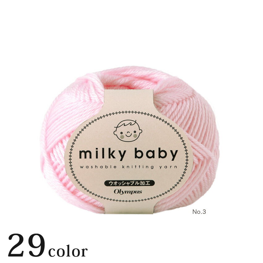 毛玉ができにくくウオッシャブル加工のベビーヤーン。 ■重量・形状・糸長（m）…40g玉巻（約114m） ■品質構成…ウール60％・アクリル40％ ■棒針の号数…棒針4〜6号 ■かぎ針の号数…かぎ針5/0〜6/0号 ■メリヤス編み標準ゲージ…...