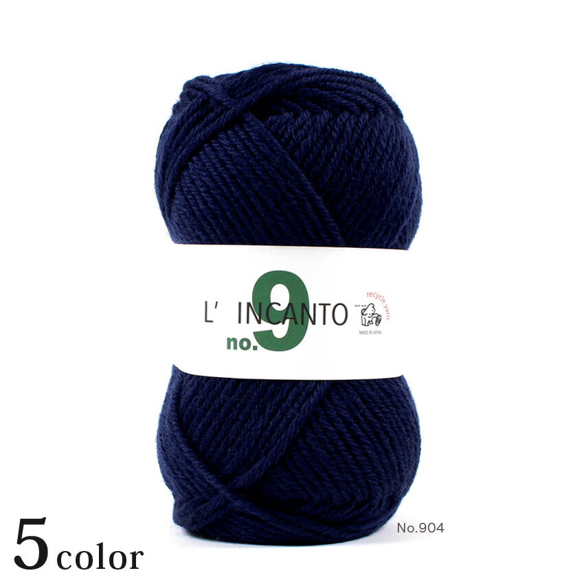 「魅惑的な」を意味するその名は、この毛糸がシンプルな魅力に溢れていたことから名付けられました。 柔らかい中にも適度な弾力を持ち、風合い・編み心地も良く美しい編地はふっくらとした仕上がりです。 アラン・地模様・レースなど、様々な模様に適してい...