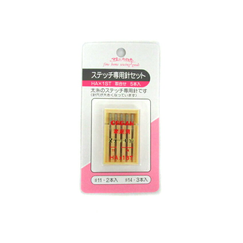 太糸のステッチ専用針です。 ※針穴が大きくなっています。 ■内容量…11番：2本、14番：3本 ■メーカー名…トーカイグループオリジナル ※トーカイグループオリジナル！!インターネットで購入できるのは、当社Webショップだけです！ ※メール...
