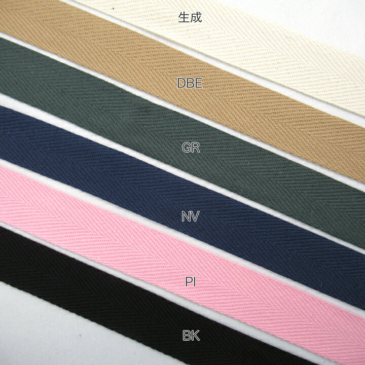 ヘリンボンに織られた、ソフトな風合いコットンテープ。 ■巾（約）…2.5cm ■素材…綿 ■厚さ（約）…1mm ■数量設定…50cm単位の切売り （ご購入例： 数量 2 = 1m） ■ブランド…クラフトハートトーカイ ※トーカイグループオリ...