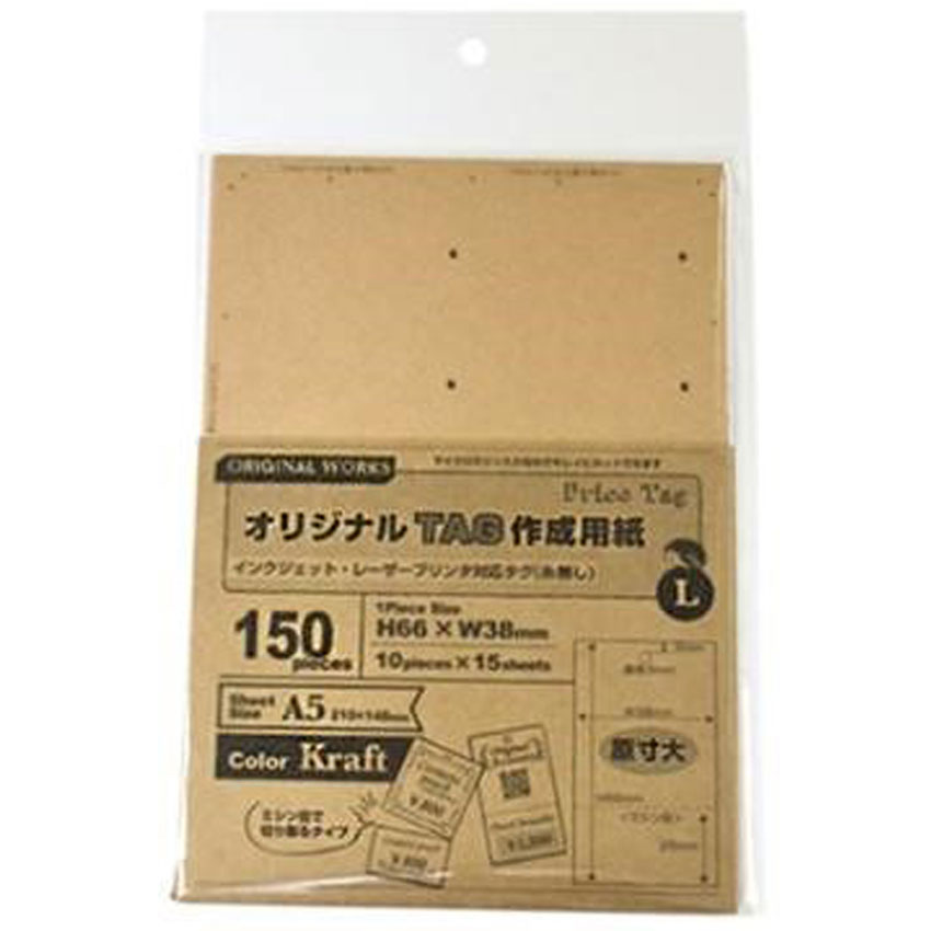 ■ サイズ(約) … 一片:H66×W38mm シート:H210×W148mm 紙厚:0.25mm ■ 入り数 …15シート(1シート10枚付) (1袋で150枚作成できます。) ■ 材質 … 特殊紙 ■ 発売元 … ササガワ ※テスト印刷...