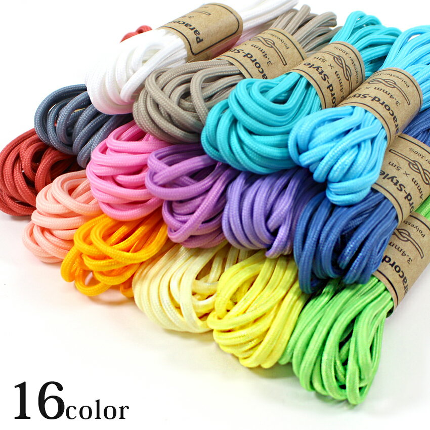 ■サイズ（約）…5mm ■内容量…50cm ■素材…芯糸/ナイロン、側糸/ポリエステル ■生産国…日本製 ブレットやストラップなどのアクセサリー作りに最適です！！ ※切り口から芯糸が出やすい製品ですが、製品不良ではございません。 ※切り口を...