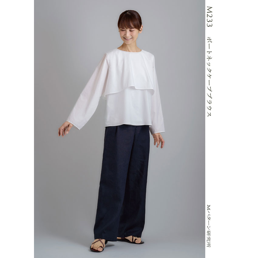 ボートネックの衿ぐりから、ケープのフレアが波打つふわりとしたブラウス。 控えめなフレアー加減が大人の雰囲気。適度に広い身幅と肩幅でリラックス感のある着心地。 袖口の丸みが立体的。釦あきのプルオーバーでシンプルな仕様。 必要な材料、用布量は画...