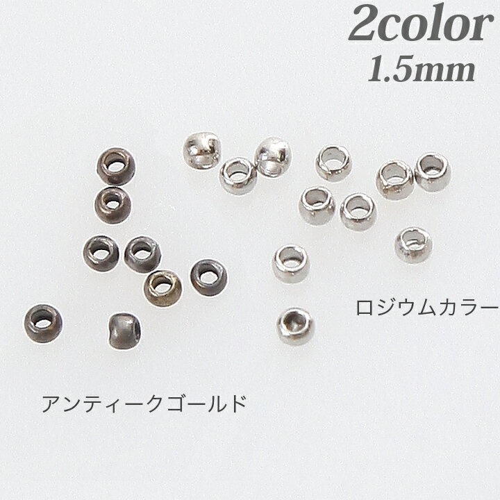 ■サイズ(約)…1.5mm ■入数…20個 ■素材…真鍮 ■生産国…日本 ワイヤー等に通したパーツを固定したり、端の処理に使用します。 ※メール便可能です。【在庫限り】カシメ玉 1.5mm 20個入りアンティークゴールド【メール便可】