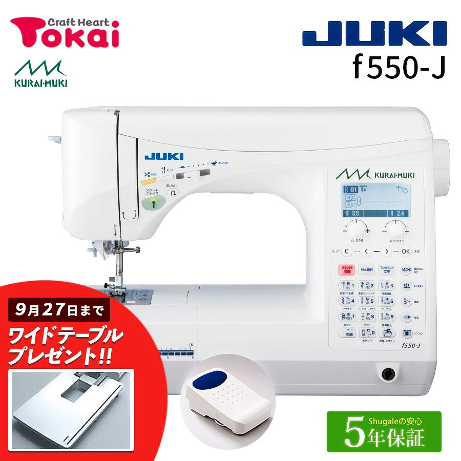 ■本体サイズ（約）…幅44.5×奥行21.0×高さ29.0cm ■重量（約）…9.8kg ■主な機能…BOX送り、糸調子調節ダイヤル、押え圧調節ダイヤル、針上下ボタン、糸切りボタン、模様調節ダイヤル、文字縫い、ひざ上げレバー、メス幅調整機能...