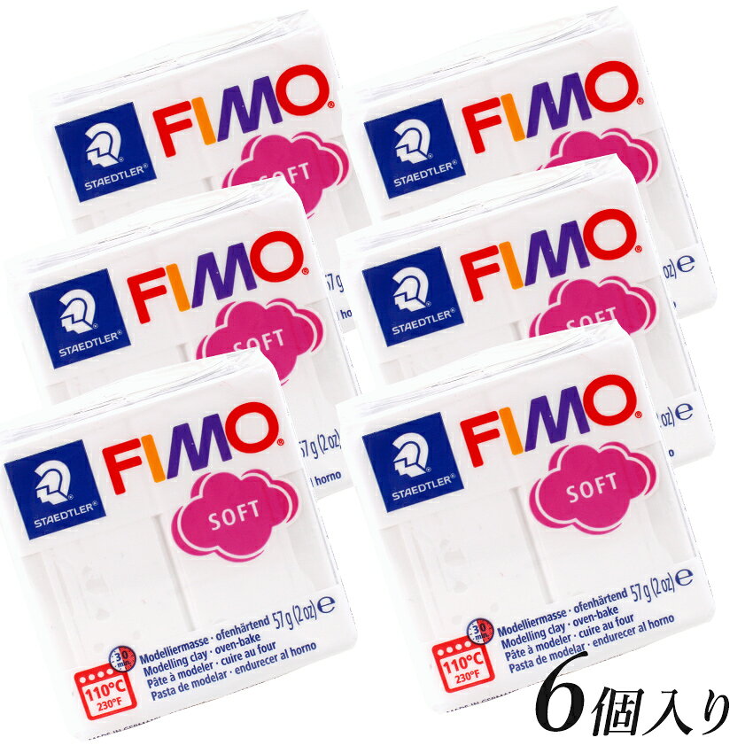 ◎フィモ ソフト 1個あたり◎ 【 サイズ（約） 】 5.5×5.5×厚み1.5cm（パッケージサイズ） 【 内容量（約） 】 56g 【 発売元 】 ステッドラー フィモは、ご家庭にあるオーブンで簡単に作品を創ることができる樹脂粘土です。...