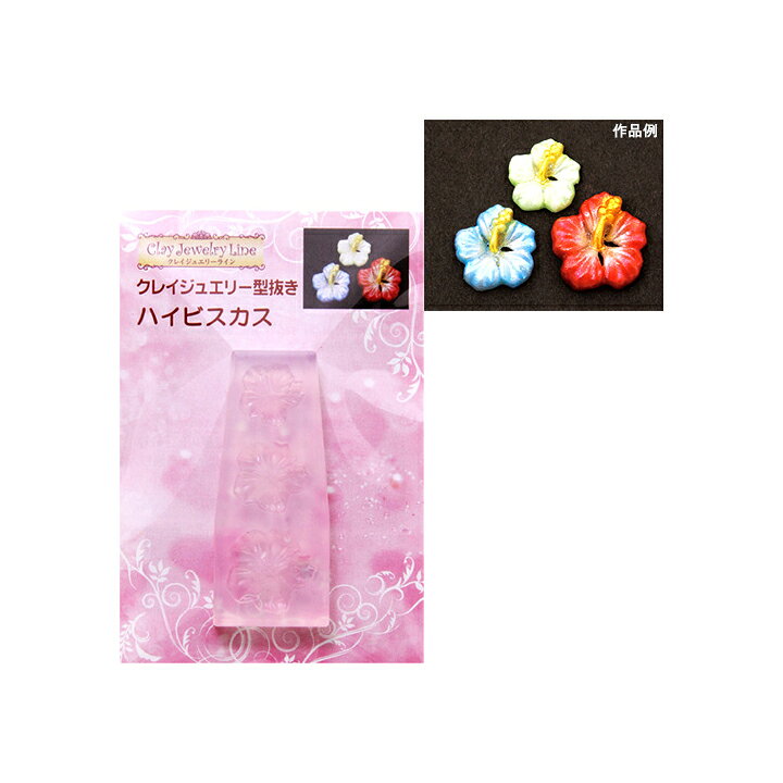 【 サイズ（約） 】 11.6×7×厚み0.8cm（パッケージサイズ）1.3×1.3cm、1.6×1.5cm、1.8×1.7cm（乾燥前の型抜きサイズ）【 モチーフ1個に必要な粘土量 】 1g以下、1g以下、1g【 材質 】 シリコーンゴム...