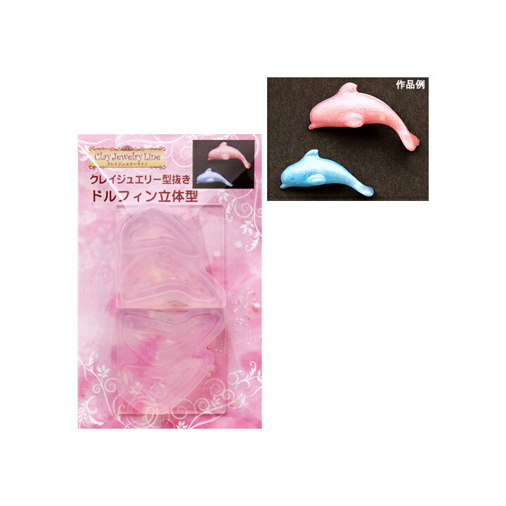 【 サイズ（約） 】 12.5×7.2×厚み1.3cm（パッケージサイズ）1.0×2.0cm、1.3×2.5cm（乾燥前の型抜きサイズ）【 モチーフ1個に必要な粘土量 】 1g以下、1g【 材質 】 シリコーンゴム【 発売元 】 サン工業株...