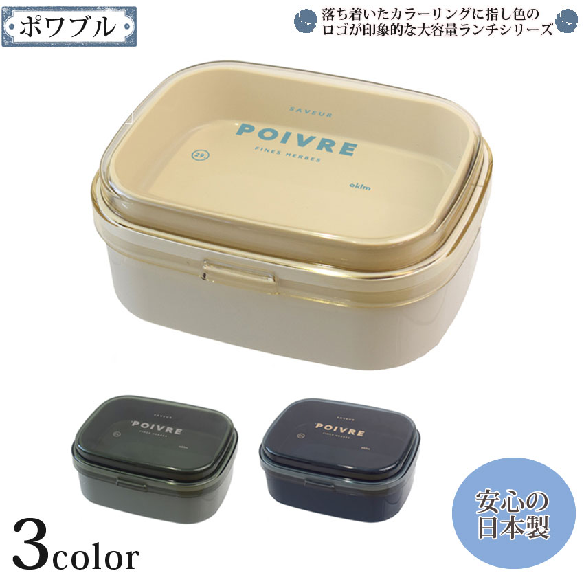 ■サイズ（約）…W17.5 D13.9 H7.5cm ■素材…AS樹脂、ポリプロピレン、シリコーンゴム ■原産国…日本 ■容量:上段500ml　下段600ml 本体上段を外して盛りブタ1段ランチとしても使えます。 1段ランチで使える仕切り付...