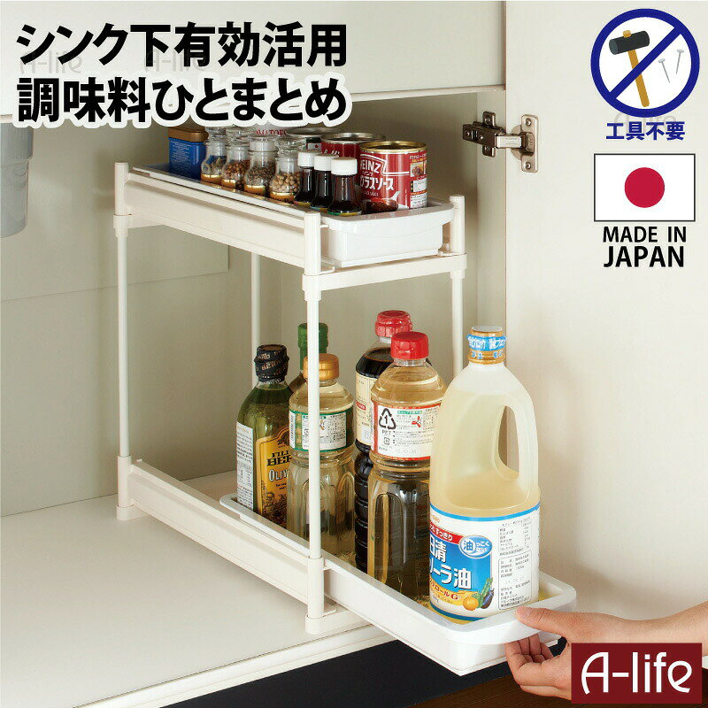 シンク下 スライド ラック 2段 スリムタイプ サイズ 巾19×奥行45×高さ38・40.5・43cm耐荷重8kg（上段3KG 下段5KG） 材　質 トレー・車輪・キャップ:ポリプロピレンレール・上下枠フレーム:ABS樹脂パイプ:塩ビコーテ...