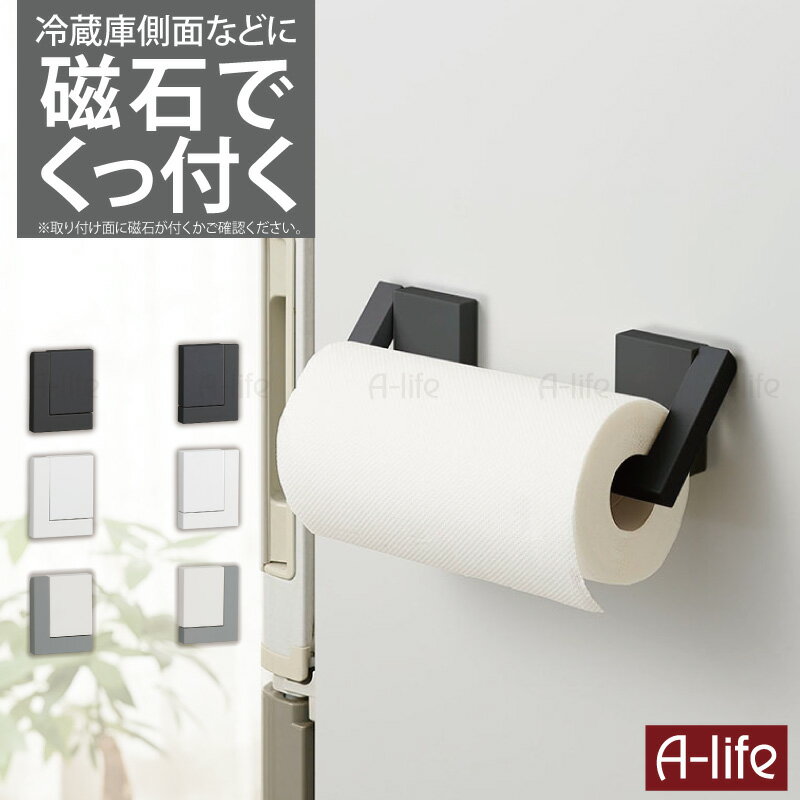 サイズ 片側あたり 幅7.6cm×奥行1.75cm×高さ9.6cm 材　質 本体：ABS樹脂 磁石：ゴム磁石 色 選べる3色 ブラック・ホワイト・ホワイト＆グレー 耐荷重 500g 入数 1個(左右各1個) 原産国 中国 商品説明 マグネッ...
