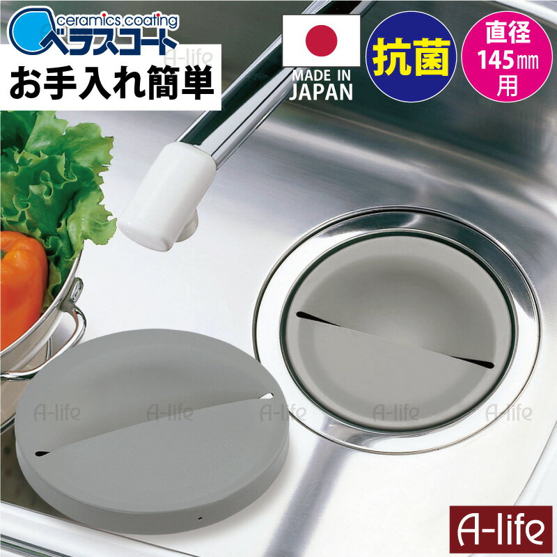 サイズ 直径143mmx高さ28mm 材　質 18-8ステンレス(SUS304) (塗装：抗菌ベラスコート) 入数 1個 色 グレー 原産国 日本製 made in JAPAN 商品説明 ものづくりの町　東大阪ブランド　認定商品！！ 便利で...