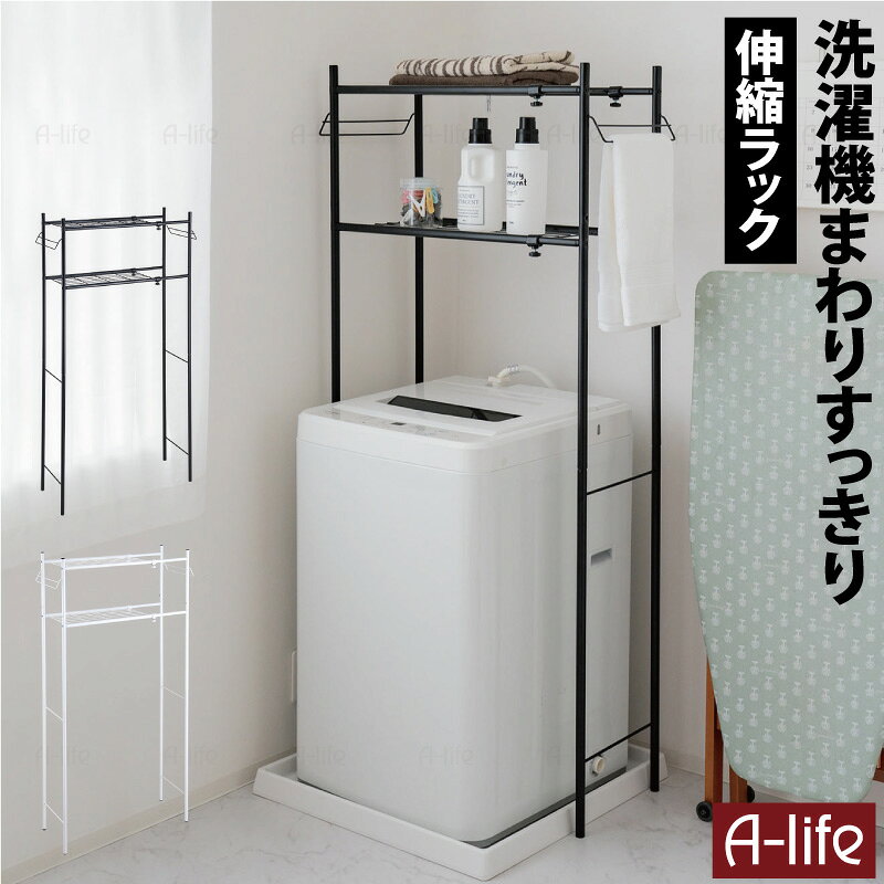 サイズ (約)幅59〜92cm×奥行30cm×高さ155cm 材　質 スチール ABS樹脂 耐荷重 棚1枚あたり5kg 入り数 1個 色 選べる2色 ホワイト・ブラック 原産国 中国 商品説明 洗濯機まわりの小物をすっきり収納。 幅が59〜...