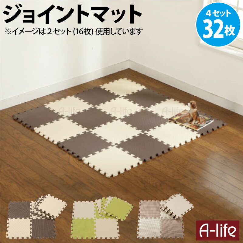 サイズ 1枚あたり (約)30cm×30cm×1cm 素材 ポリエチレン 重量 4セット（32枚）あたり (約)2240g 色 選べる3色 チョコレート、抹茶、モンブラン 入数 4セット（32枚：各色16枚ずつ） 原産国 中国 商品説明 お...