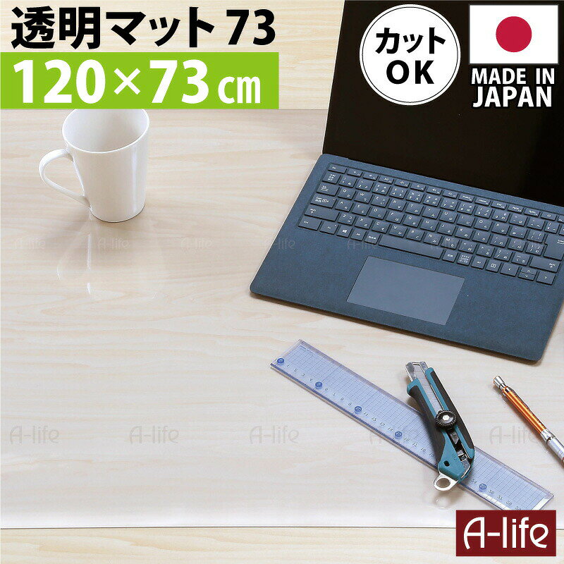 サイズ 約 幅 120cm × 奥行 73cm 厚さ 1mm 材質 塩化ビニル樹脂 原産国 日本製 カラー 透明 商品説明 透明のデスクマットで、デスクの天板を汚れやキズ付きから保護します 透明なので、デスクの質感を損なわず、インテリアの邪...