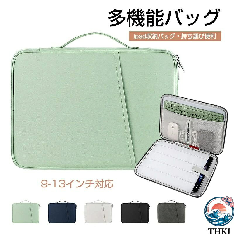 製品情報 製品名称：iPad収納バッグ 製品材質：420 Dナイロン材料/フェルト素材 製品サイズ：10.8-11 inch（約30 x 23 x 3 cm）/12.9-13 inch（約35 x 25.5 x 3 cm） 製品重量：10....
