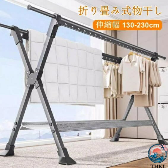 【商品説明】 展開サイズ （約）長さ132-233cmx高さ12.5cmx幅79cm 　 材質 アルミニウム合金 カラー グレー オススメポイント 【多機能折り畳むタイプ】 これによって、より多くの衣類を乾かすことができ、洗濯物のほか、布団...