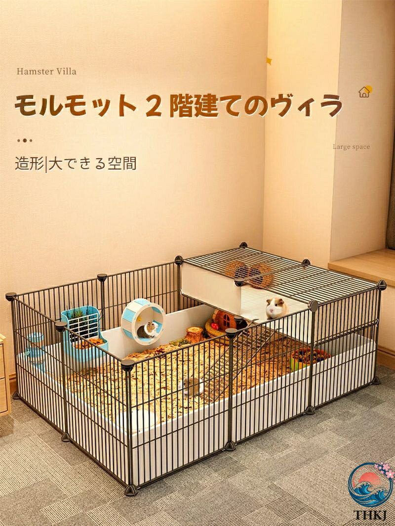 モルモット用の大きなケージ：モルモットやその他の小動物用の仕切りスペースを備えた屋内防水プラスチック底ペットケージ。ペットは遊びや安全な運動のための十分なスペースがあります。 アップグレード版：ケーブルタイと滑り止め部品をご用意しています。...