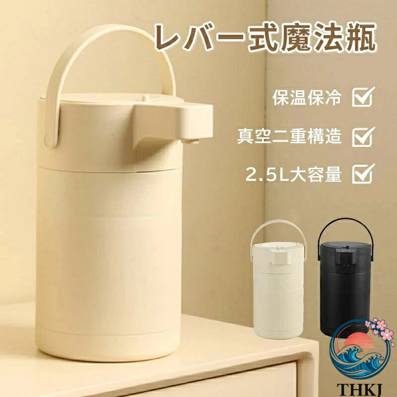 商品説明 〔商品仕様〕 実容量 2.5L 注意 ●飲みものの保温?保冷以外に使用しないでください。 ●ドライアイス?炭酸飲料?牛乳?乳製品?果汁?果肉?お茶の葉など絶対に入れないでください。 ●本体は丸洗いはしないでください。 ●画面上と実...