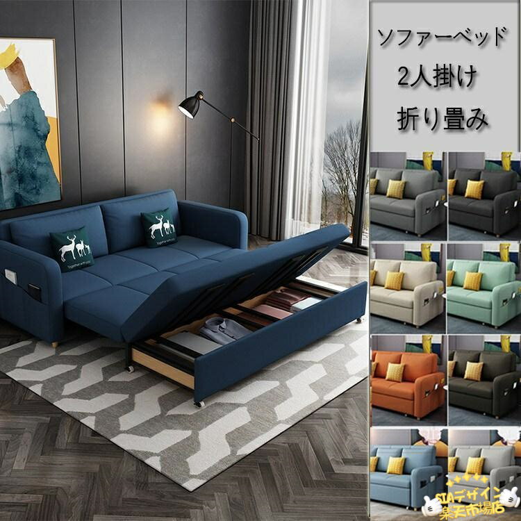 ??1【ワイドな2人掛け&amp;ソファベッド両用】?? ゆとりのある幅広デザインで2人並んでくつろげます。簡単にフラットなベッドに変身するので、来客時や昼寝に最適です。??2【大容量引き出し収納付き】?? ソファ下部に大型の引き出しを装備...