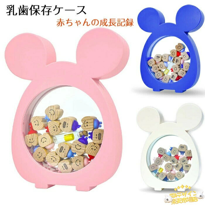 商品仕様 便利な収納：乳歯用収納ボックスは、立てた状態でも横になった状態でも収納でき、便利でキュート、鮮やかな色、キュートなフォルム、お子様の注目を集め、お子様の部屋に置いておけば、お子様にも喜ばれます。 防湿・耐久性：ミルクトゥースボック...