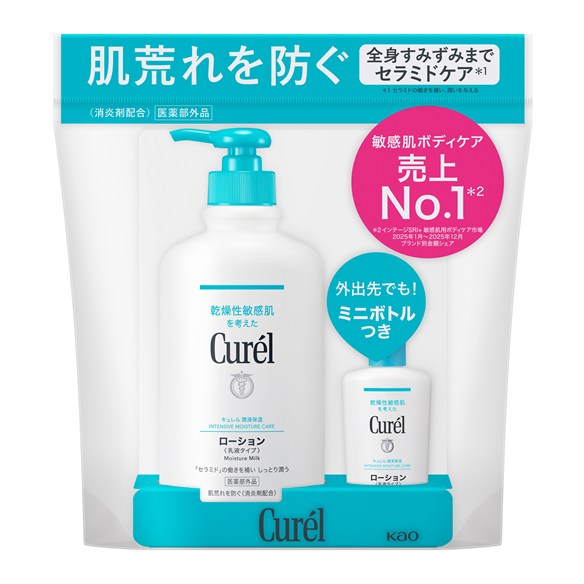 〇限定セット 外出先でも!ミニボトルがセット。 【セット内容】 ・ローション410mL (医薬部外品) 販売名:CurelローションD ・ローション45mL (医薬部外品) 販売名:CurelローションD 〇潤い成分（『セラミド機能成分＊』...