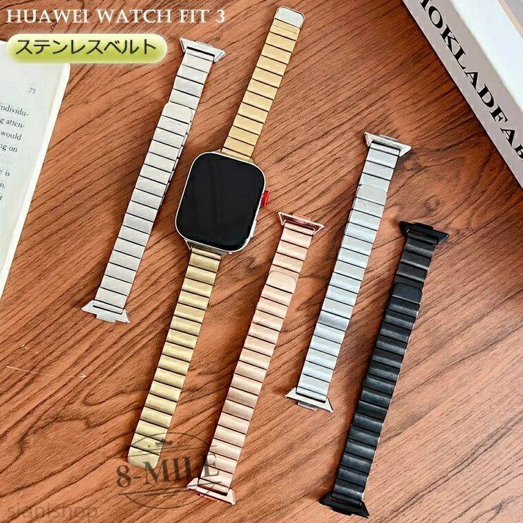 対応機種Huawei Watch Fit 3Huawei Watch Fit 4Huawei Watch Fit 4 Pro素材ステンレス特徴【仕様】セット内容バンドのみ 調節工具付き撮影環境やディスプファーウェイ HUWEI WATCH ...