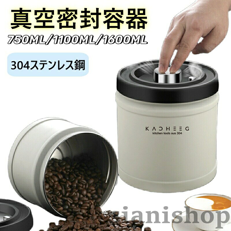 【商品情報】名前:真空ポンプ付きコーヒーキャニスター材質:304ステンレス鋼オプション容量:約750ML/1100ML/1600MLサイズ:約14x14 x 9.5cm / 5.5 x 5.5 x 3.7インチ(750ML)約14x14 x...