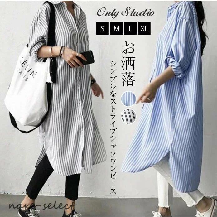 ロング ロングワンピース ロングシャツ トップス シャツ ブラウス 超目玉商品 黒 ブルー S M L XL