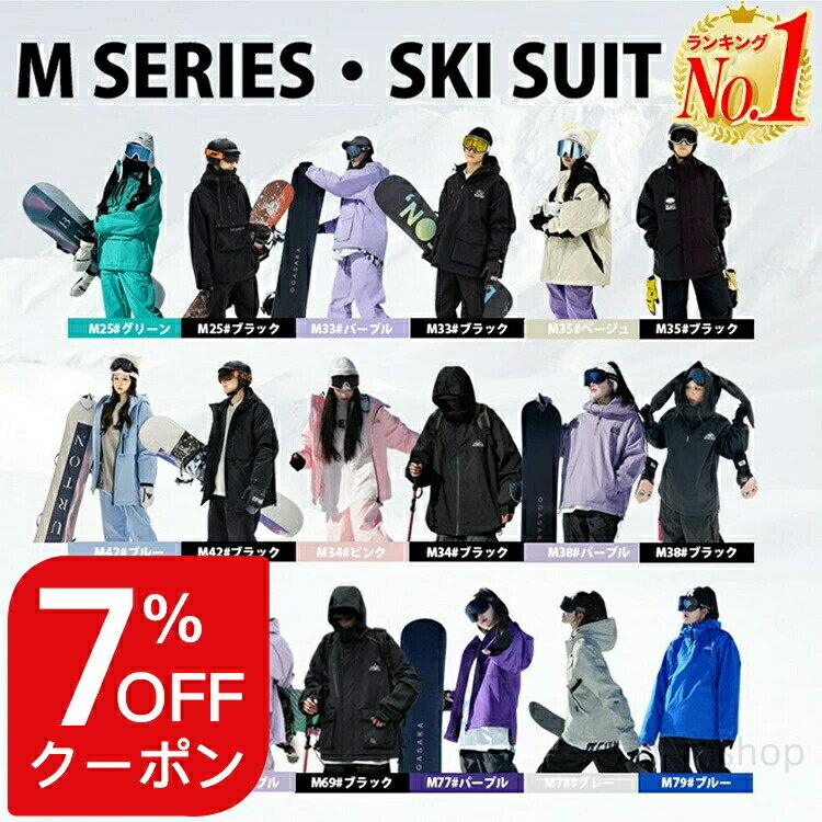 商品名スキーウェアカラーブラック、グリーン、ホワイト、パープル、ブルー、ピンク季節秋、冬サイズS、M、L、XL、2XL、3XL、4XL、5XL材質ポリエステル+綿キーワード※実寸とは測り方が異なります為、1〜2cmの誤差が生じる場合ががある...
