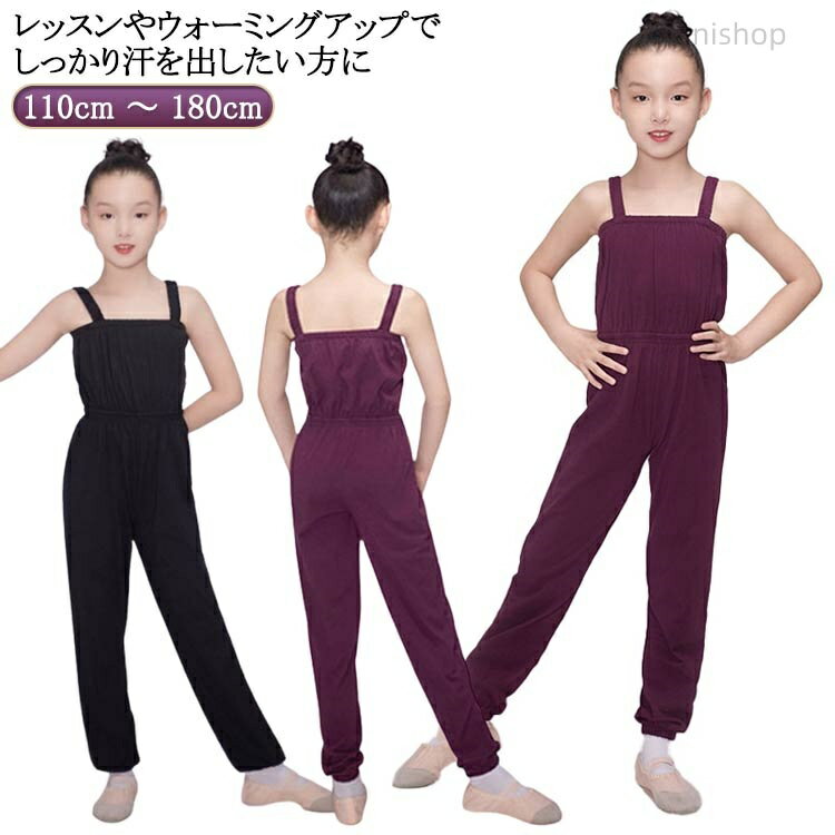 レッスンやウォーミングアップで しっかり汗を出したい方にお勧めのサウナパンツです。ウエスト部分と足口はゴム入り。バレエレッスンはもちろん、ダンス、体操、ジョギングなどでもご利用いただけます。商品の色は、撮影時の光や、お客様のモニターの色具合...
