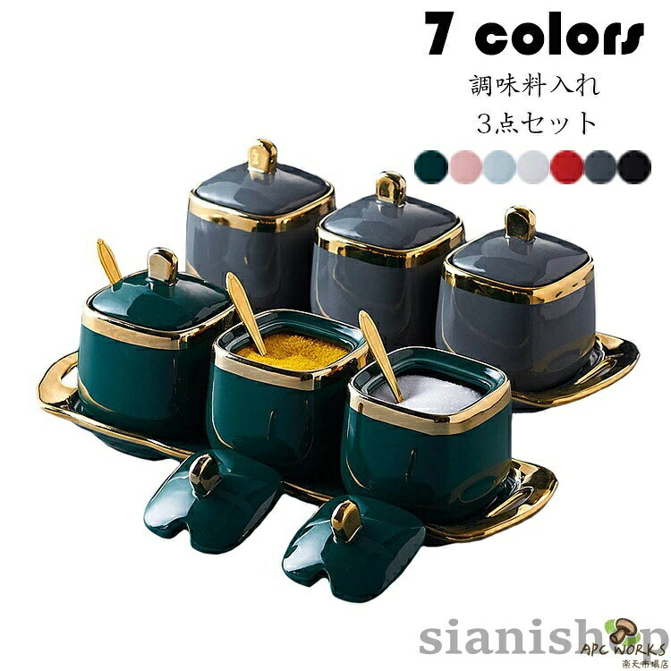 カラー:グリーン、ピンク、ブルー、ホワイト、レッド、グレー、ブラックサイズ:調味料入れ:8x11cm スプーン:2.8x12.4cm トレイ:33x10.5cmセット内容:3点セット:調味料入れx3(スプーンx3+トレイx1付き)材質:陶器...