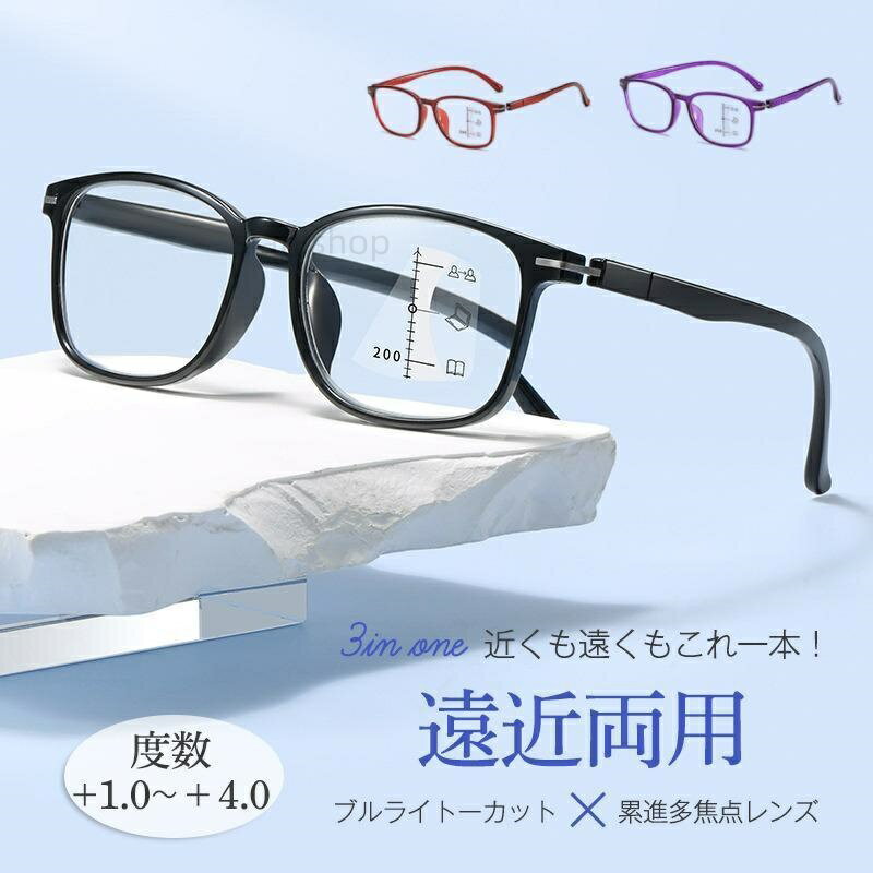 商品詳細:カラー:/A01/A02/A03サイズ:/+1.0/+1.5/+2.0/+2.5/+3.0/+3.5/+4.0【商品説明】【遠近両用メガネ】老眼鏡を掛けたり、外したりわずらわしさや、不便さから解放してくれる遠近両用メガネ。持続的に...