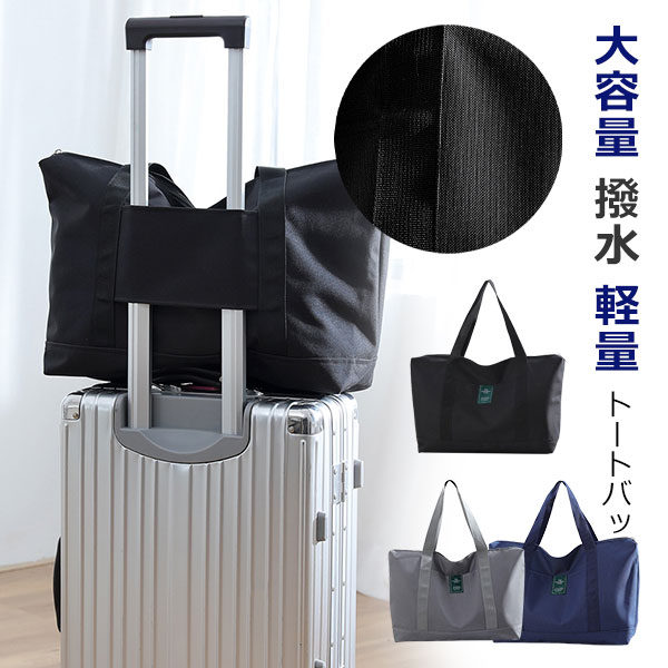 商品内容S/M/Lサイズから選べお色は、ブラック、グレー、ネイビーからお選びいただけます!シンプルで大容量の合わせやすいトートバッグお買物やデート 旅行やビジネスにも大活躍!流行に左右されないデザインで長く使えます♪SサイズでもA4が余裕で...