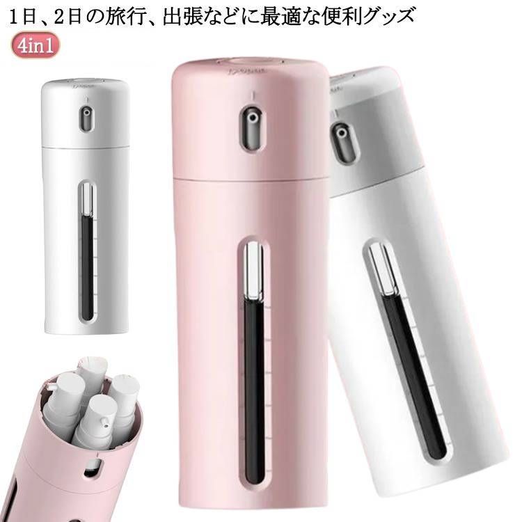 1日、2日の旅行、出張などに最適な便利グッズトラベルボトルの中には四個の容器が内臓されているので、容器に別々の液体(シャンプー、化粧水,トリートメントなど)を収納することができます。ボトル一つで、四種類の液体を収納できる。トラベルボトルでは...