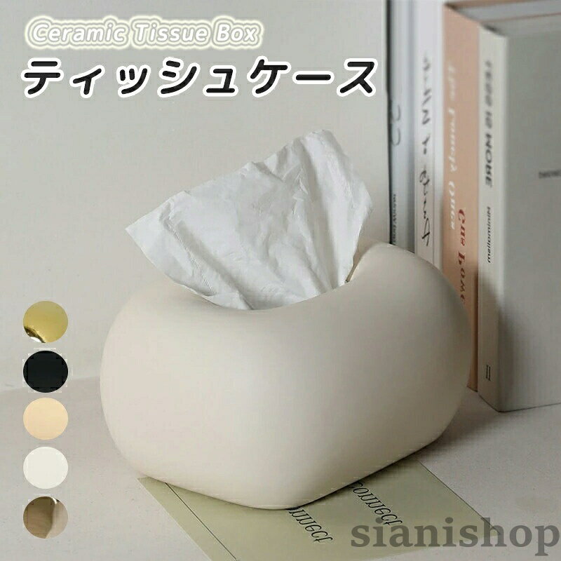 商品規格【商品仕様】商品名:ティッシュケースカラー:ホワイト/クリームイエロー/駱駝色/シルバー/ブラック材質:セラミックサイズ:幅約20cm×奥行約15cm×高さ約10cm【注意事項】測り方によって、若干誤差が生じる場合がございますから、...