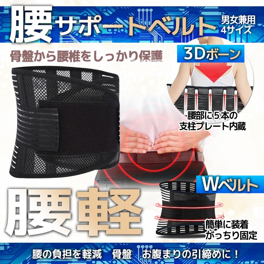 腰をしっかり支える腰用サポートベルト。腰回りのサポートはもちろん、骨盤ベルトとしても使用可能。薄手のメッシュ素材なので軽くて通気性に優れ、オールシーズン着用可能。伸縮素材の二段式補助ベルトによって作業時やスポーツ時でもずれにくく、着用したま...