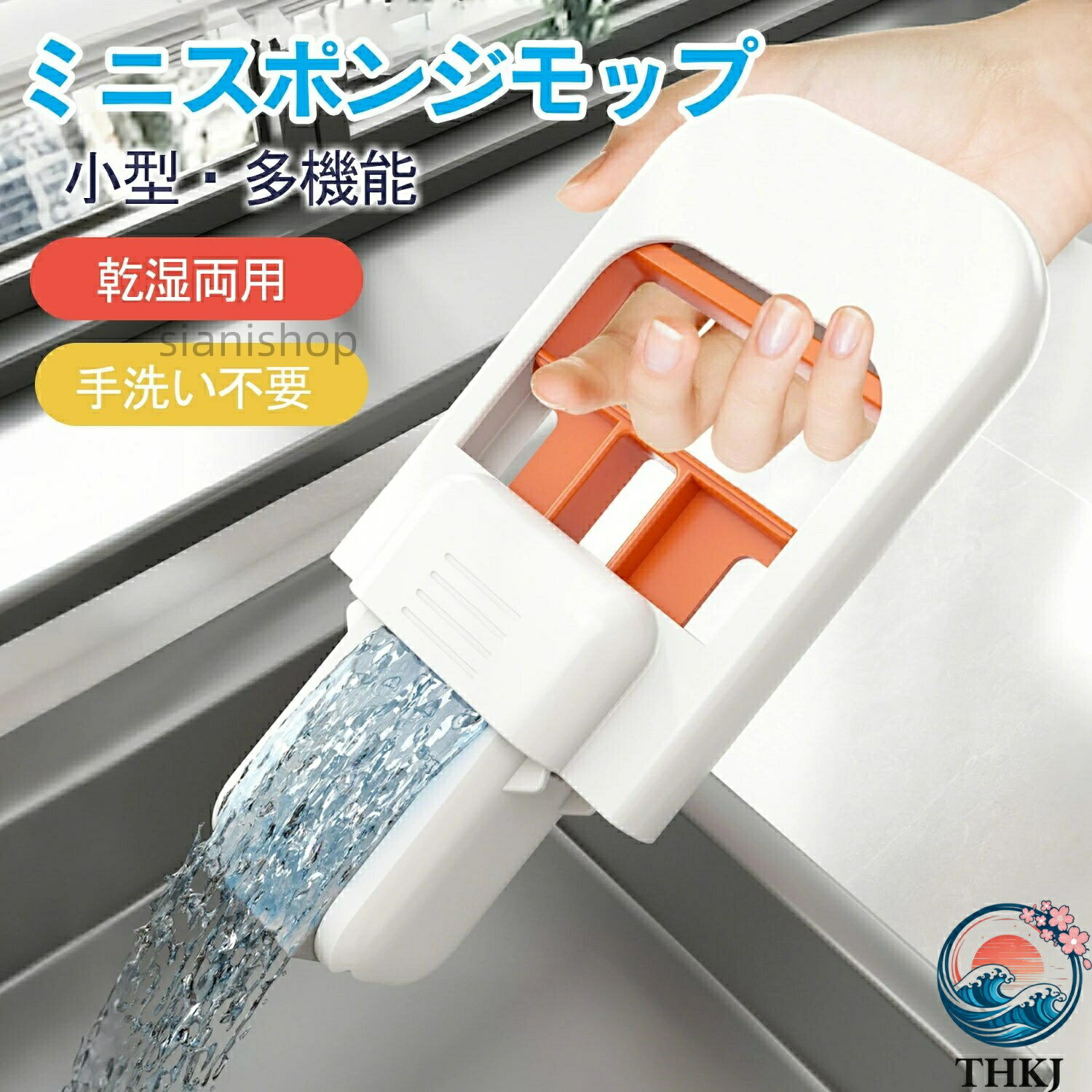 メーカー希望小売価格はメーカーカタログに基づいて掲載していますニスポンジモップ|驚異の吸水力&コンパクト設計5大魅力ポイント1.プロ級の吸水パフォーマンス特殊PVAスポンジが水滴を瞬時に吸収。窓や浴室の水はけもらくらく解決。2.隙間掃除の専...