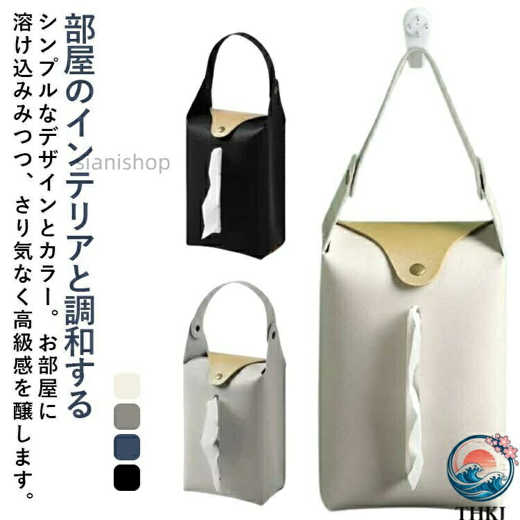 部屋のインテリアと調和するシンプルなデザインとカラー。お部屋に溶け込みみつつ、さり気なく高級感を醸します。平置だけではなく、吊り下げで使用できます。場所も取らず使い勝手抜群です。撥水性があるので、キッチンや洗面所など、の水回りでも使用できま...