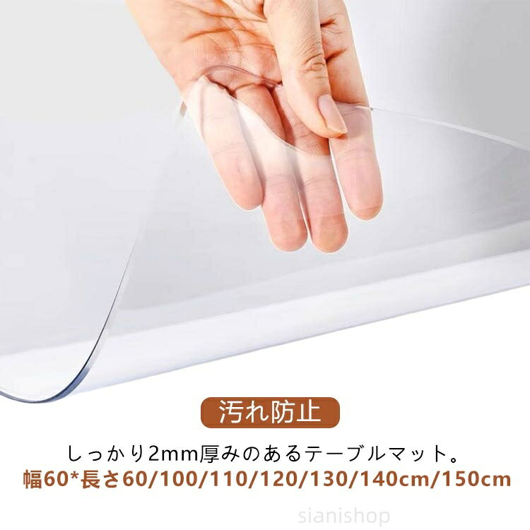しっかり2mm厚みのあるテーブルマット。【幅60x長さ60/100/110/120/130/140cm/150cm】程よい厚みでデスクやーブルデスクの天板を傷、汚れから保護します。長時間作業でも手が痛くなりにくい斜めカット加工が嬉しいポイン...