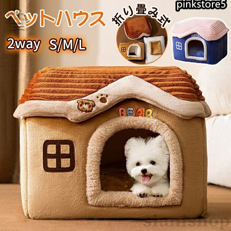 商品仕様商品名:ペットハウス材質:綿+pp綿カラー:ブラウン/ブルー適用対象:猫犬兼用サイズS:40x32x32cmM:44x35x38cmL:49x39x46cm「二つの使い方」暑い夏には、屋根を押し下げて瞬間にベッドになる2WAYで利用...
