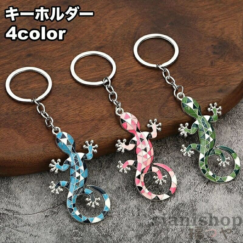カラフルでかわいい♪ヤモリモチーフのキーホルダーです。サイズについて画像をご参照ください。カラーについて生産ロットにより柄の出方や色の濃淡が異なる場合がございます。お使いのモニターや撮影時の光の加減などにより画像と実際の商品のカラーが異なる...
