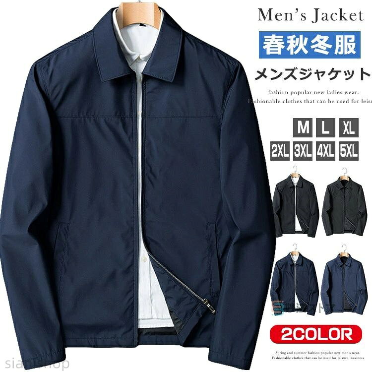 商品情報商品名コーチジャケット メンズ アウター ジャケット ビジネス カジュアル ウインドブレーカー 薄手 裏起毛 紳士服 秋 秋服 秋冬 ジャケット ブルゾン 通勤 通学 スポーツ 作業 ゴルフ ブラック ダークブルー素材ポリエステル1...
