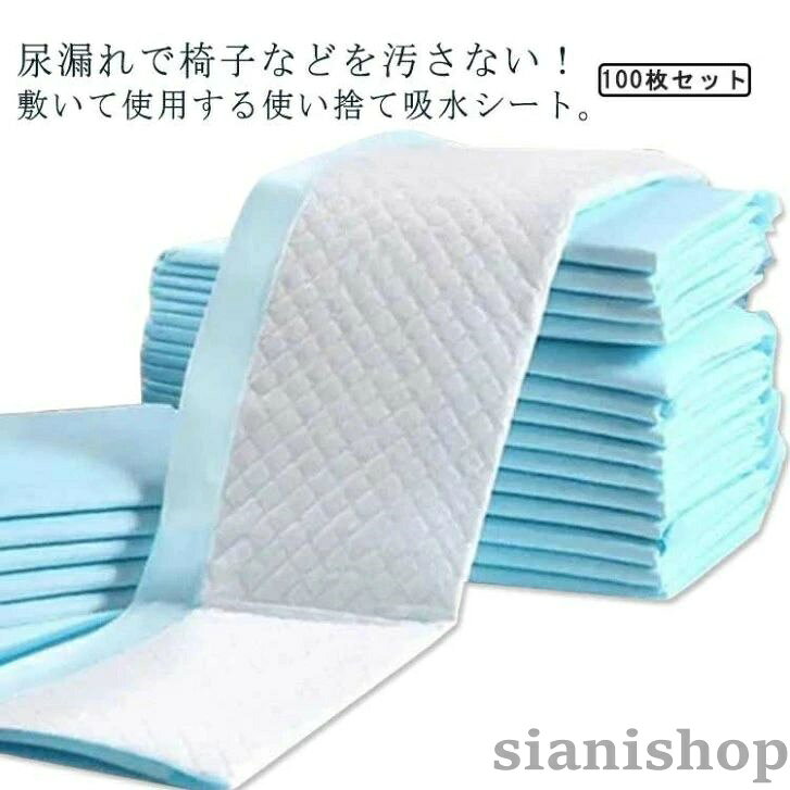 使い捨て防水シーツ 100枚入防水シー