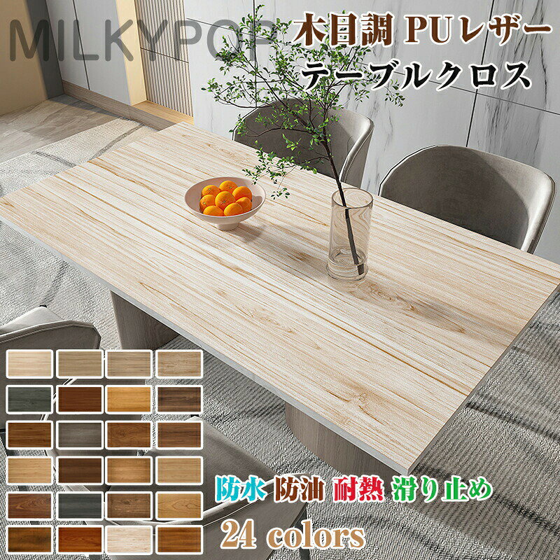 商品詳細素材木目調 PUレザーサイズ60x120cm 70x130cm 70x140cm 80x130cm 80x140cm 80x150cm 85x130cm 85x140cm 85x150cm85x160cm90x150cm 90x16...