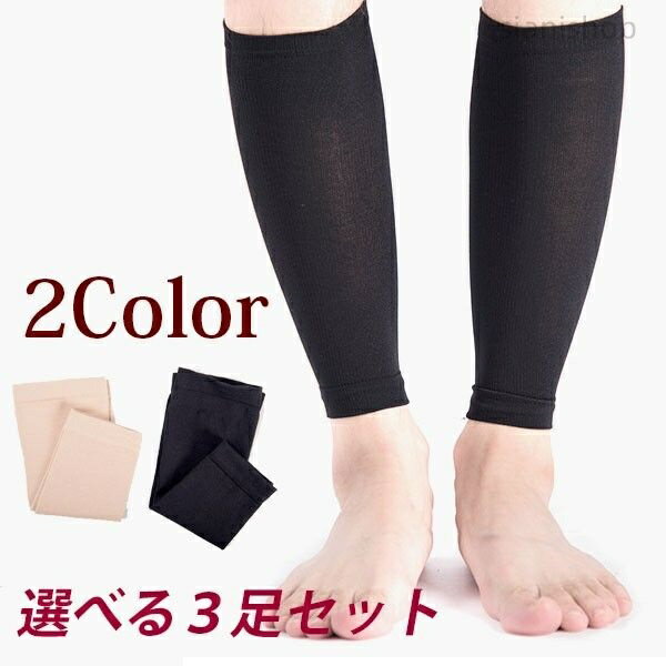 圧着ソックス足首からふくらはぎにかけて段階的な圧力をかけることで、脚を引き締めて疲れた脚をケアしてくれます。摩擦に強い丈夫なソックスです。通気性、吸汗性に優れた素材で快適です。選べる2色、3足セット販売カラー:2色(ブラック ベージュ)3足...